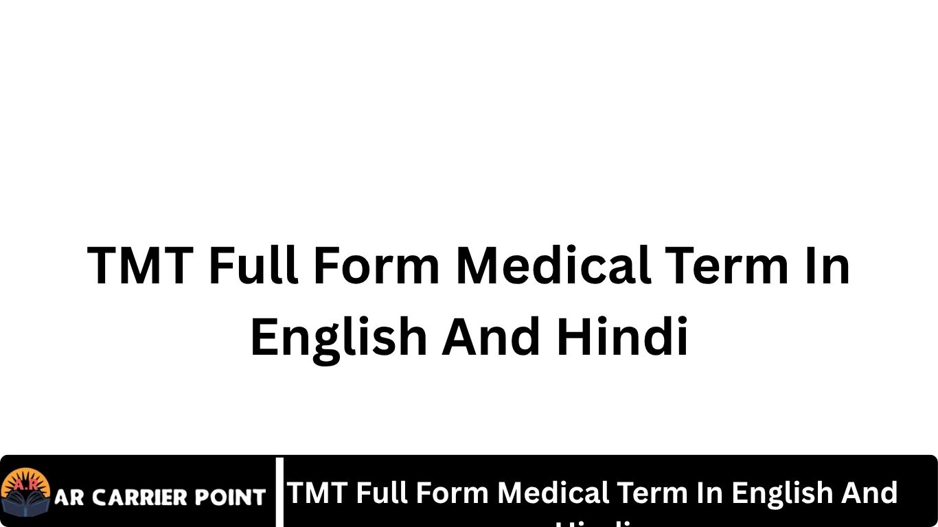 TMT Full Form Medical Term In English And Hindi - Ar Carrier Point