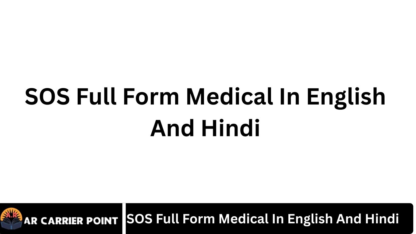 SOS Full Form Medical In English And Hindi - Ar Carrier Point